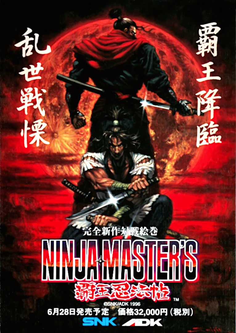 Ninja Master's — Retro Archives