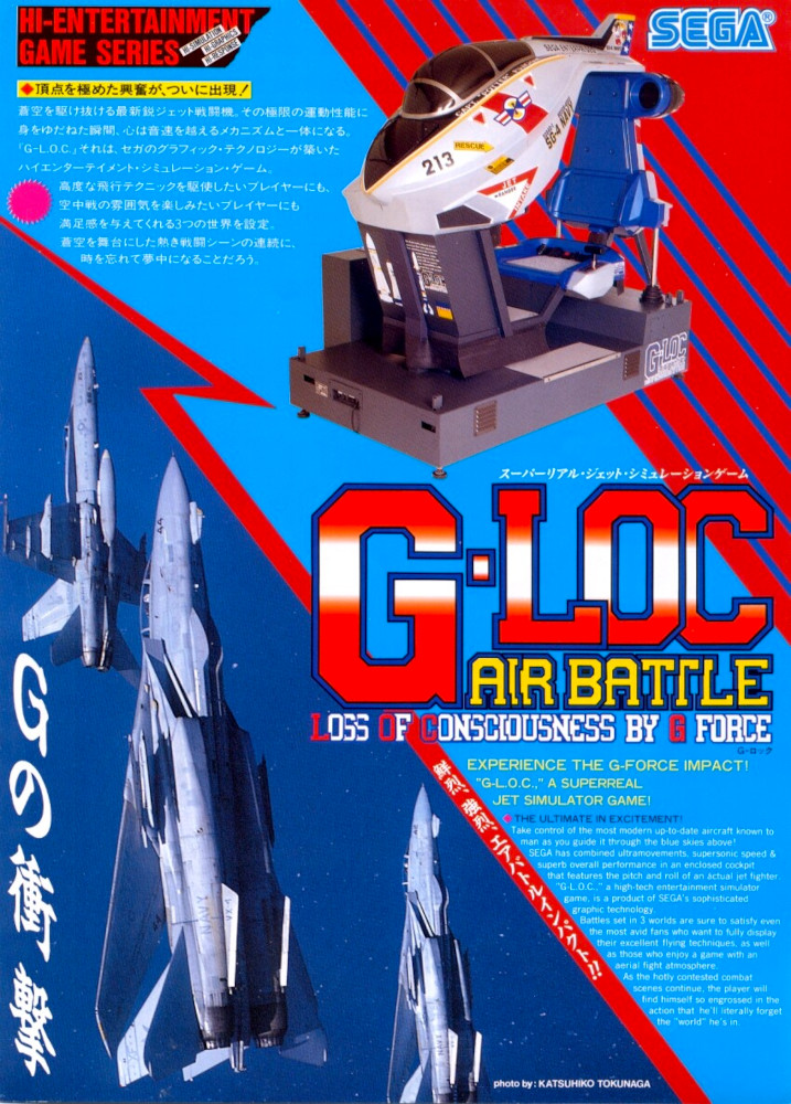 G-LOC : Air Battle — Retro Archives
