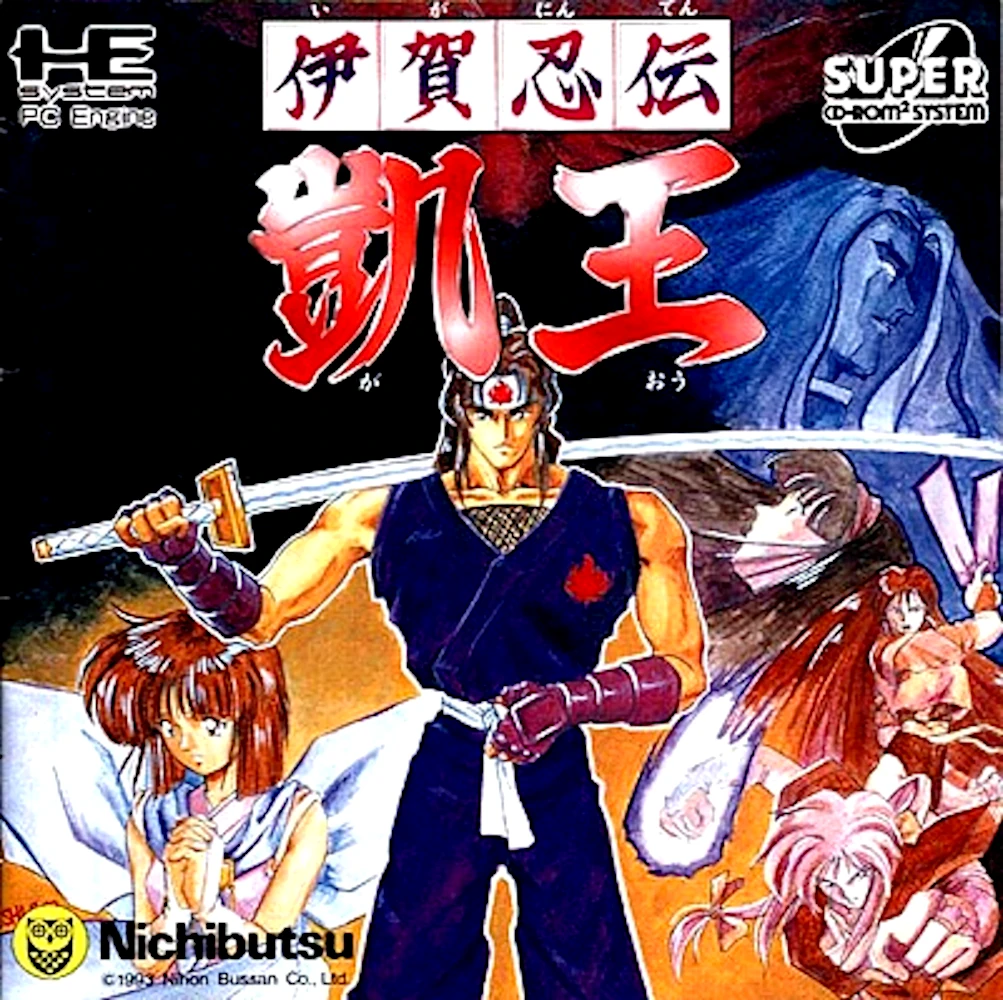 Iga Ninden : Gaō — Retro Archives