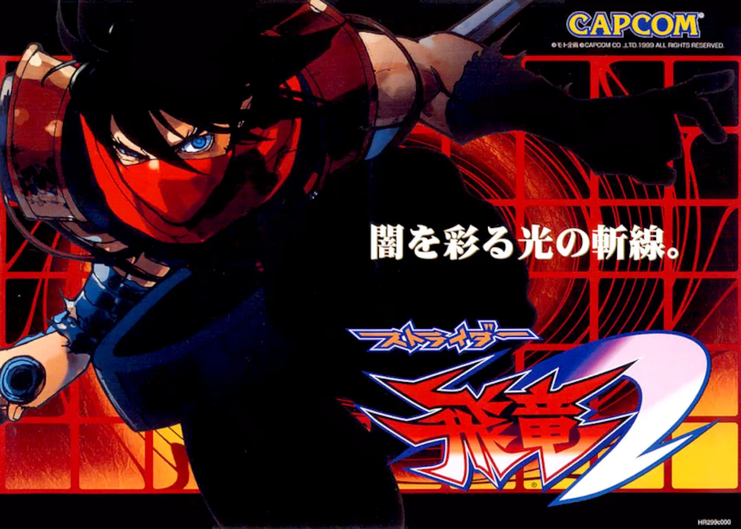 Strider 2 (Capcom) — Retro Archives